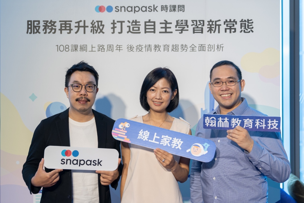 用科技幫同學找回學習能力 Snapask時課問攜手北市府合推「想問就問」 - 匯流新聞網