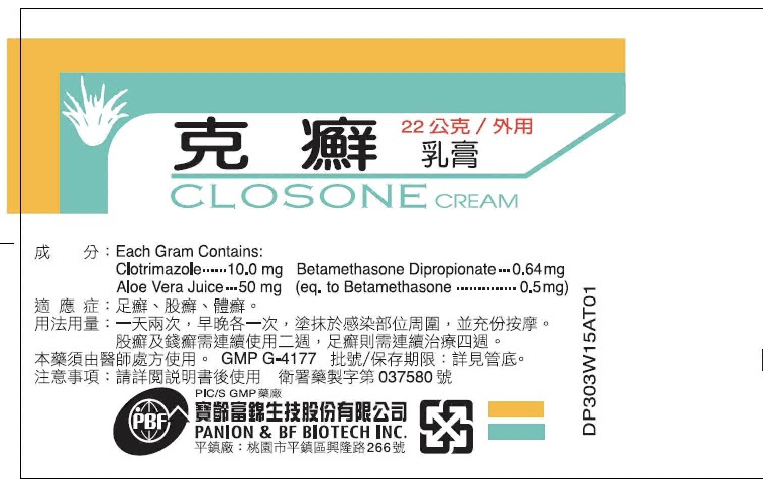 診所常用「克癬乳膏」驚爆不純物超標！藏危害還傷療效 得回收逾6千公斤 - 匯流新聞網