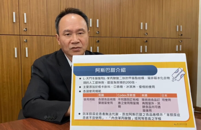 台灣三類食品最愛用「阿斯巴甜」 食藥署：回頭去吃糖不必要！ | beanfun!