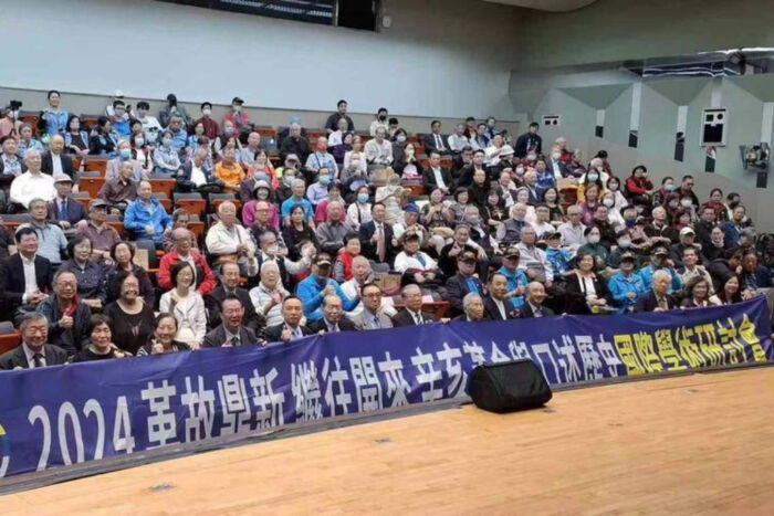 辛亥革命與口述歷史國際學術研討會 讓辛亥革命的精神在現代社會繼續傳承 | beanfun!